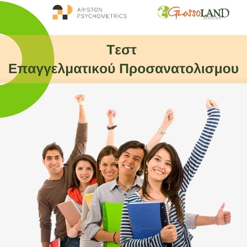 ARISTON TEST - Glossoland Studies